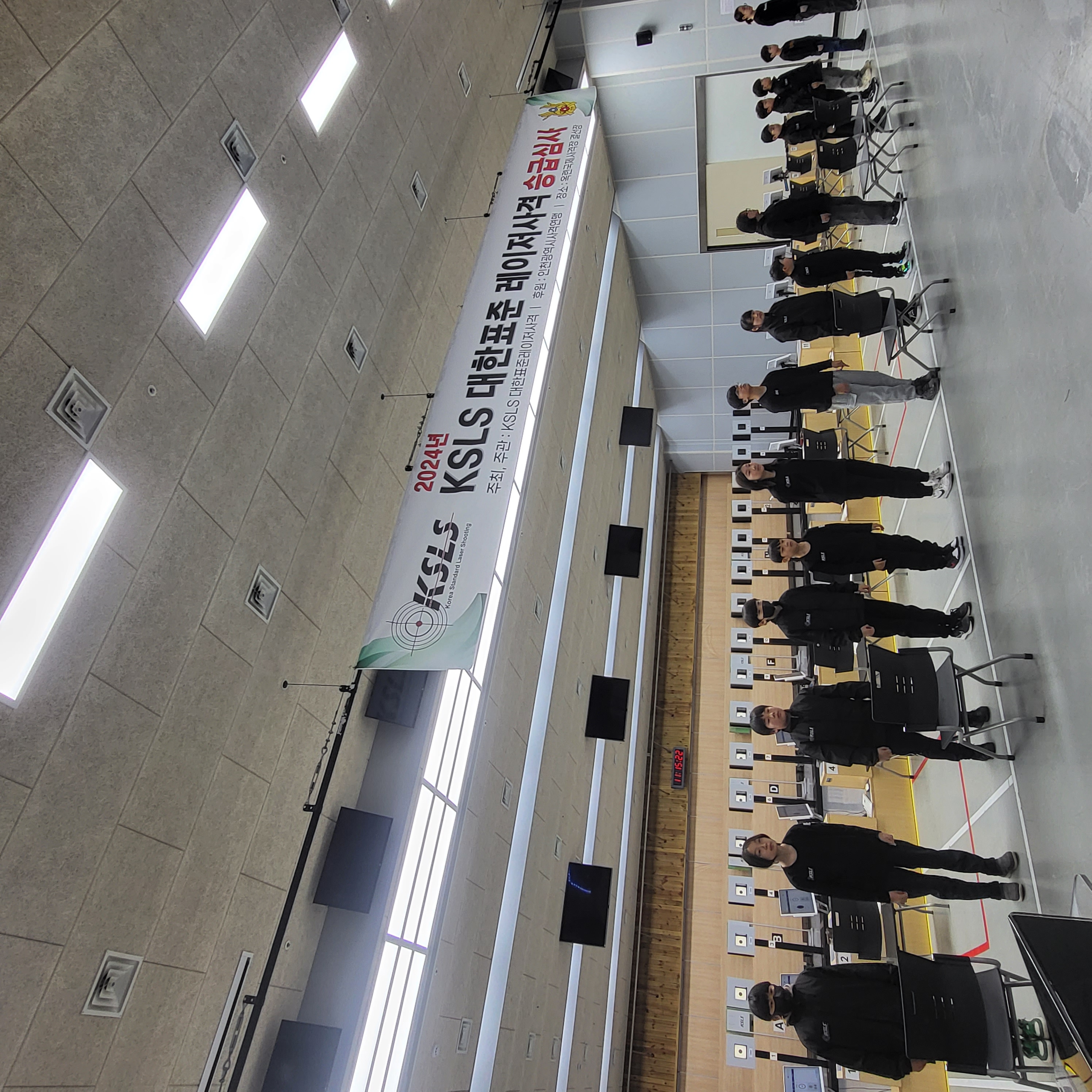 KSLS,대한표준레이저사격