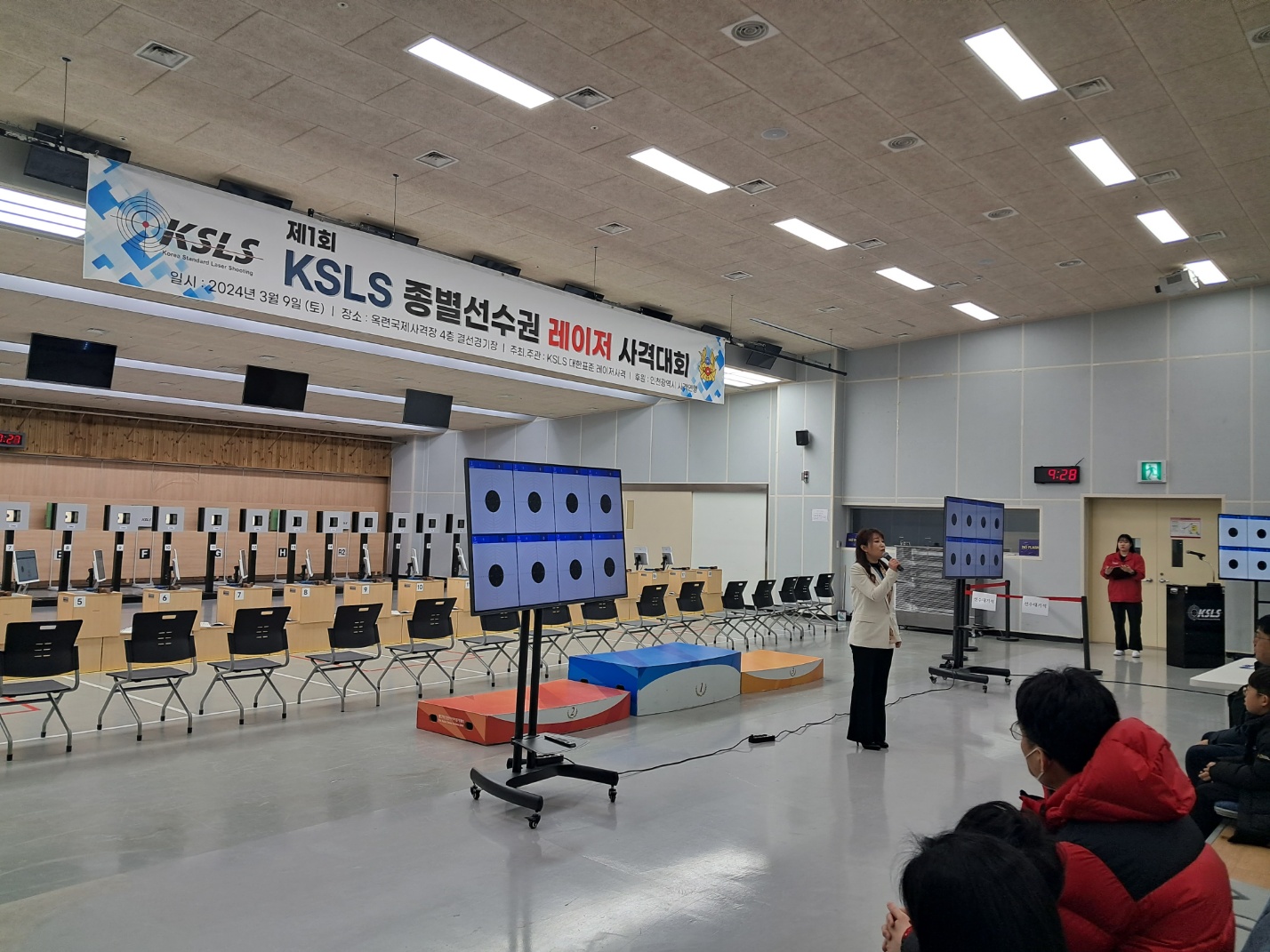 KSLS,대한표준레이저사격