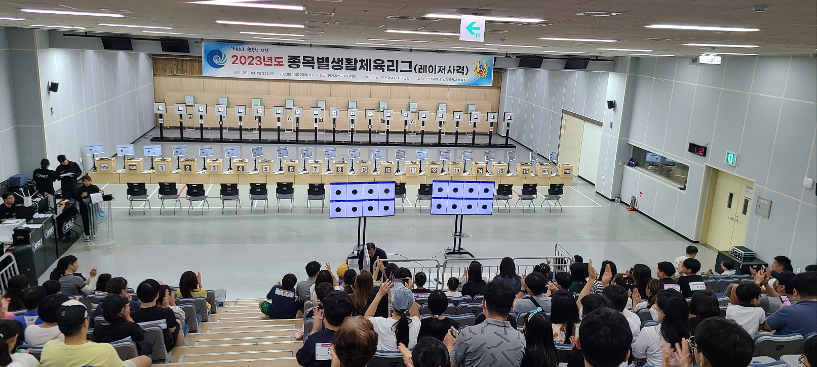 KSLS,대한표준레이저사격